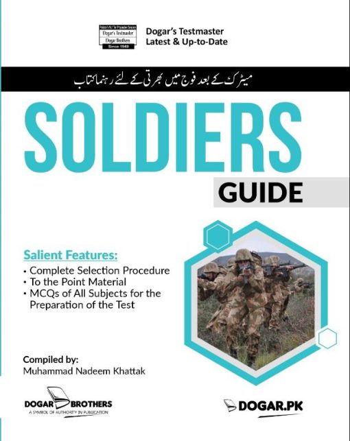 Soldiers Guide for matric student by Dogar Brothers - Al Kitab Books